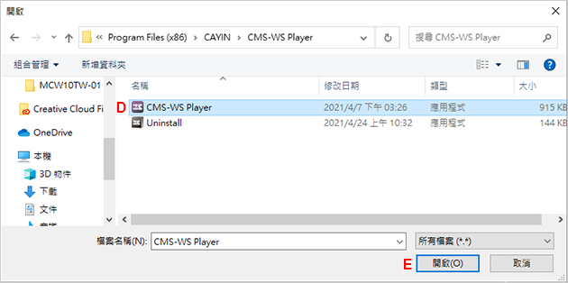 CAYIN CMS User Manuals - Log in Web Manager