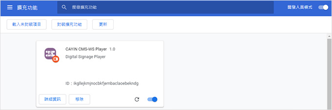 CAYIN CMS User Manuals - Log in Web Manager
